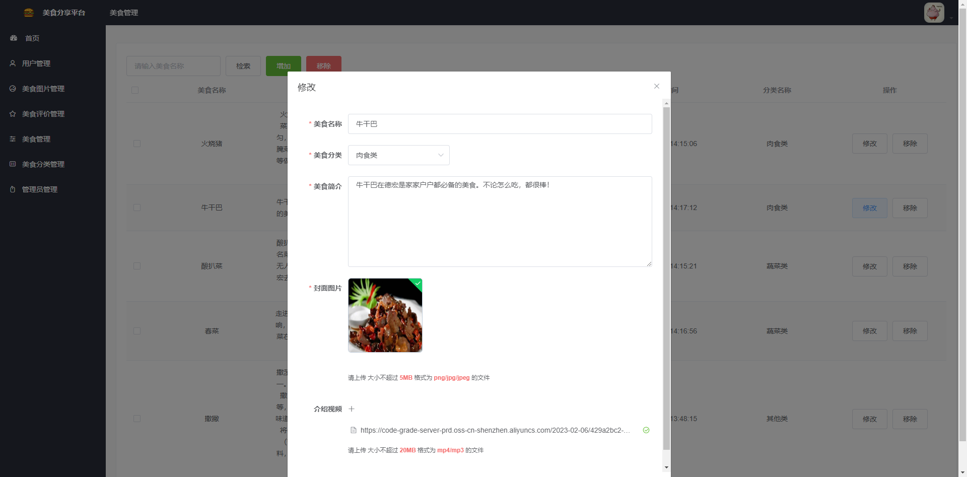 基于springbootvueelement Ui的美食分享平台的设计与实现（前后端分离） Csdn博客