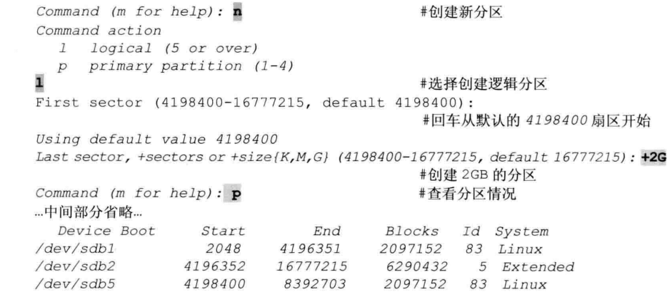 Linux硬盘分区 fdisk 和 parted命令详解_fdisk extended-CSDN博客