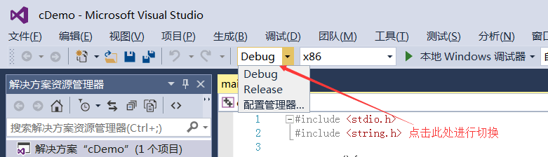 VS中debug和release的区别_vs debug和release区别-CSDN博客