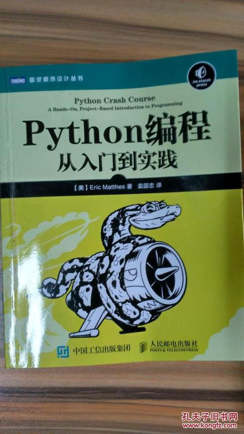 初学python的体会心得20字,初学python的体会心得2000-CSDN博客