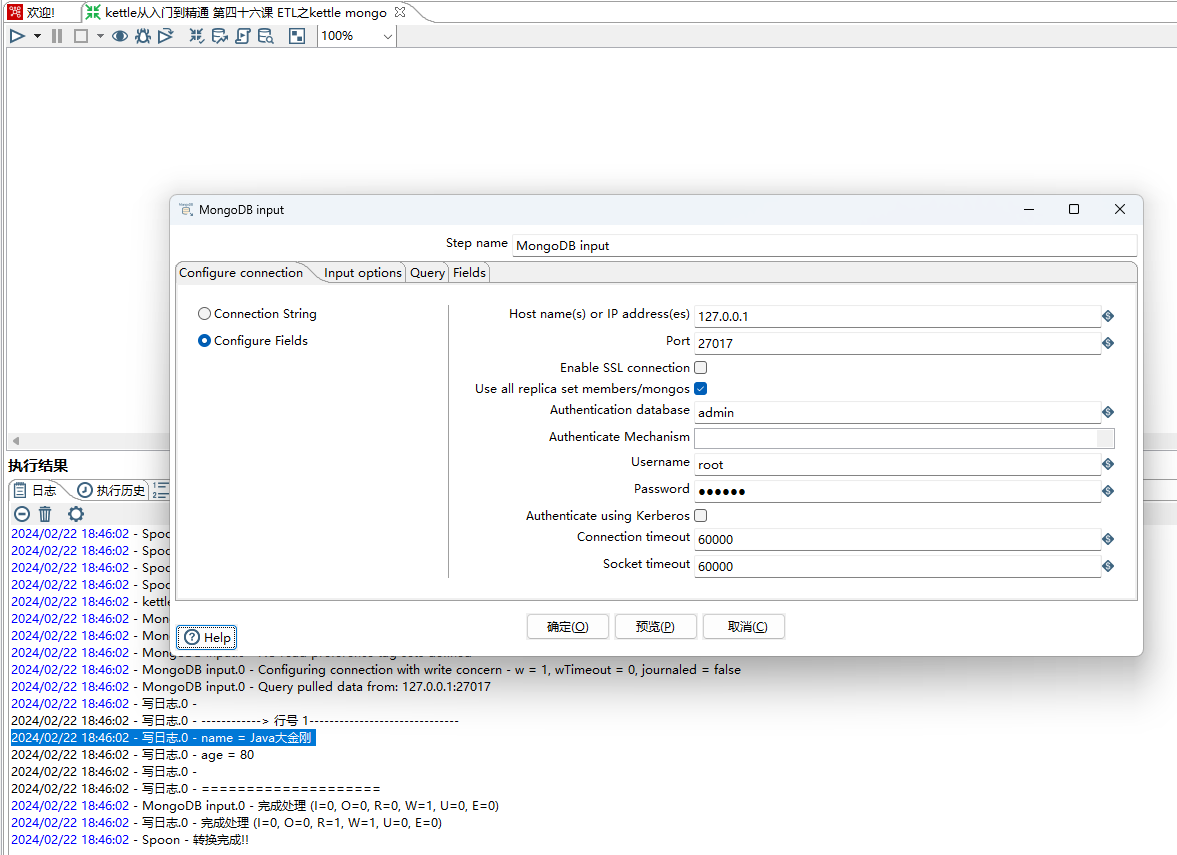 kettle从入门到精通 第四十六课 ETL之kettle mongo input查询_kettle mongodb input-CSDN博客