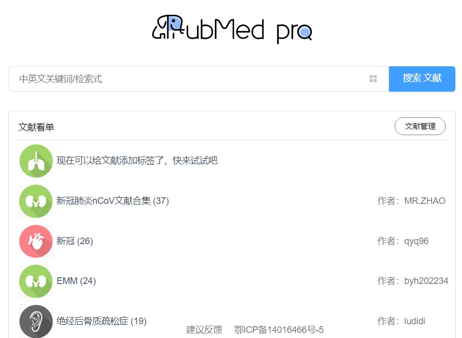 pubmed 影响因子_你还是Pubmed访问困难户么？PubMedPro帮你轻松解决-CSDN博客