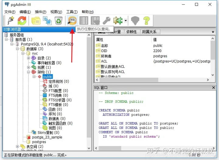 Postgis教程二:postgis安装和创建空间数据库postgis安装教程 Csdn博客 7549