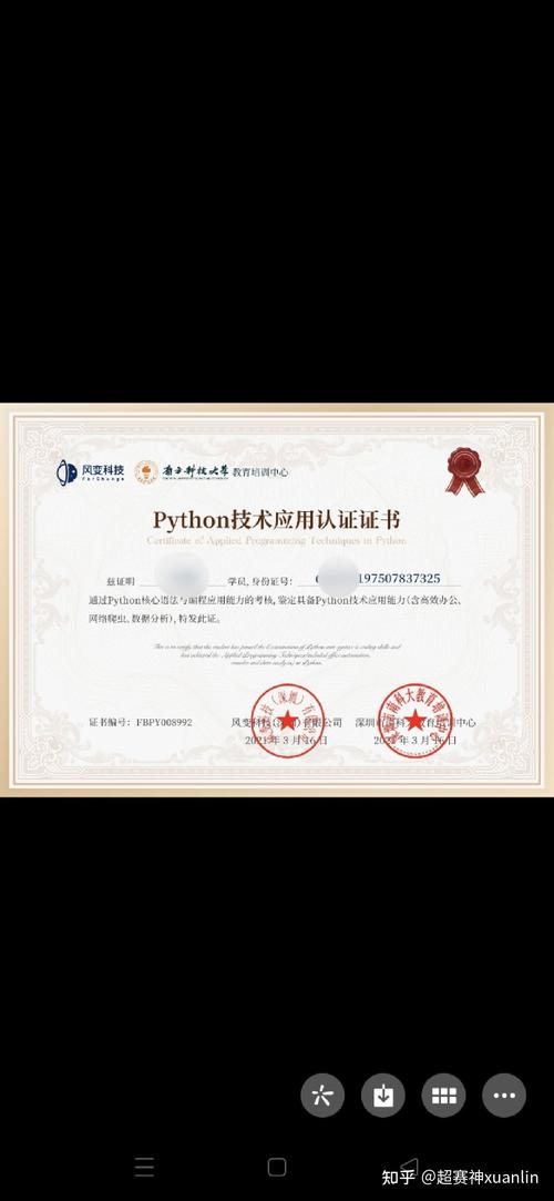 Python一级证书有必要考吗python等级证书有用吗爬虫证书有用么 Csdn博客 9810