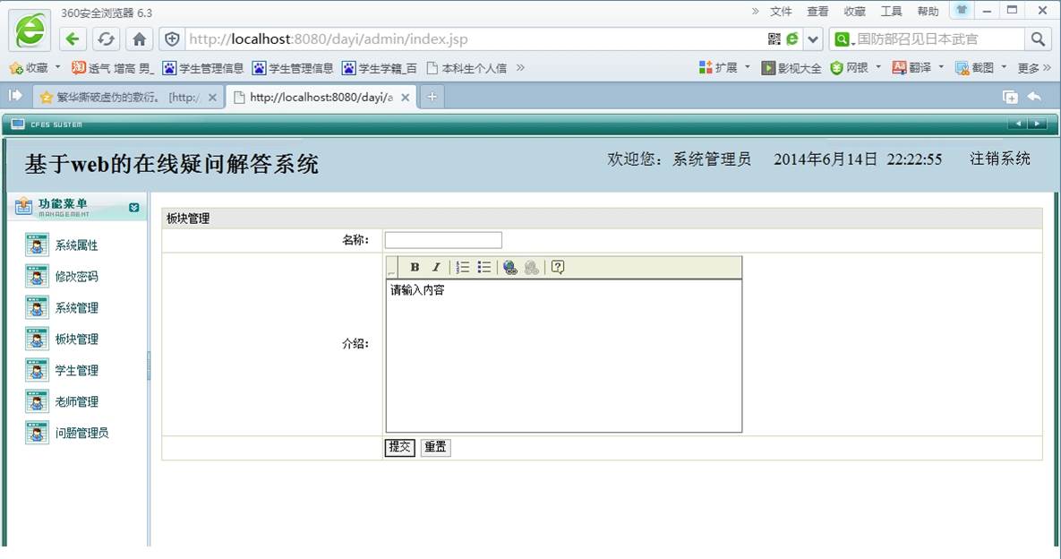 Java、JSP基于WEB的在线问题解答系统_qq~79872135的博客-CSDN博客_javaweb在线答疑系统