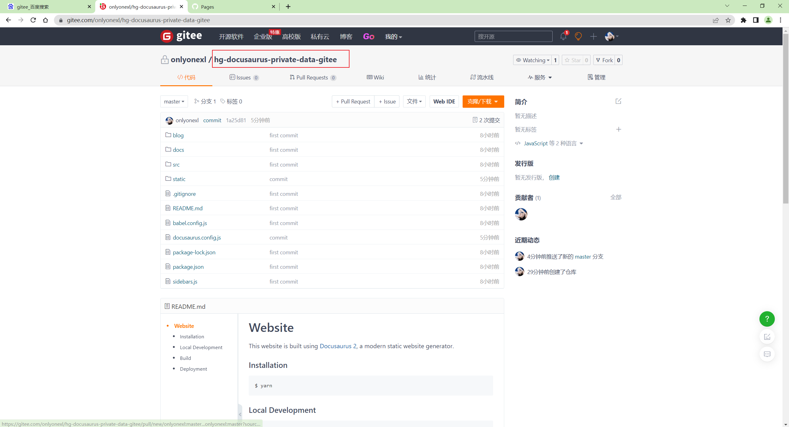 实战：构建以内容为核心的开源文档网站及博客(docusaurus)-2022.9.23(超详细)_开源doc搭建-CSDN博客