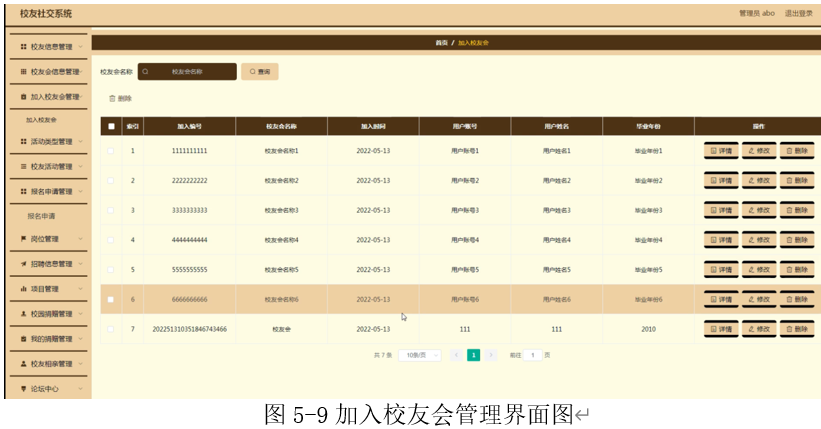 59校友社交系统的设计与实现springboot Mysqljava Bs结构可运行源码数据库设计文档校友信息,校友会
