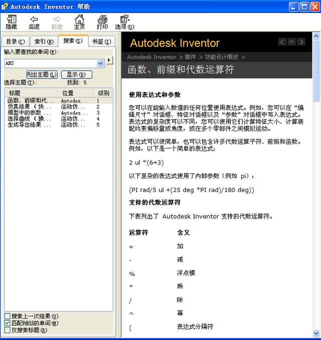 标准表达式中数据类型不匹配关于inventor驱动尺寸中表达式的使用问题 Csdn博客 