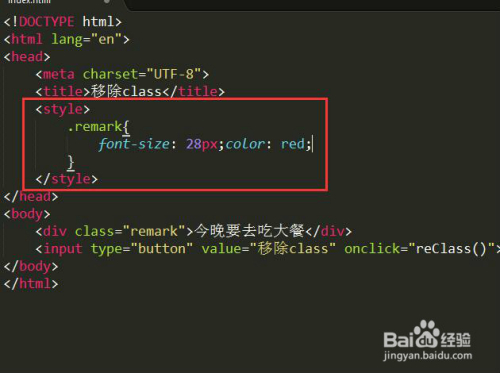 Html移除class属性 Jquery移除class样式 Csdn博客