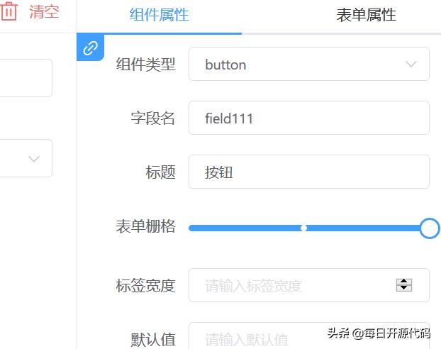 activiti表单设计器_Form-Generator - Element UI 表单设计与代码生成器_weixin_39715290的博客-CSDN博客