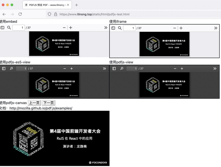 前端预览 Pdf 文件几种方式汇总（使用pdfjs）canvas实现pdf预览 Csdn博客