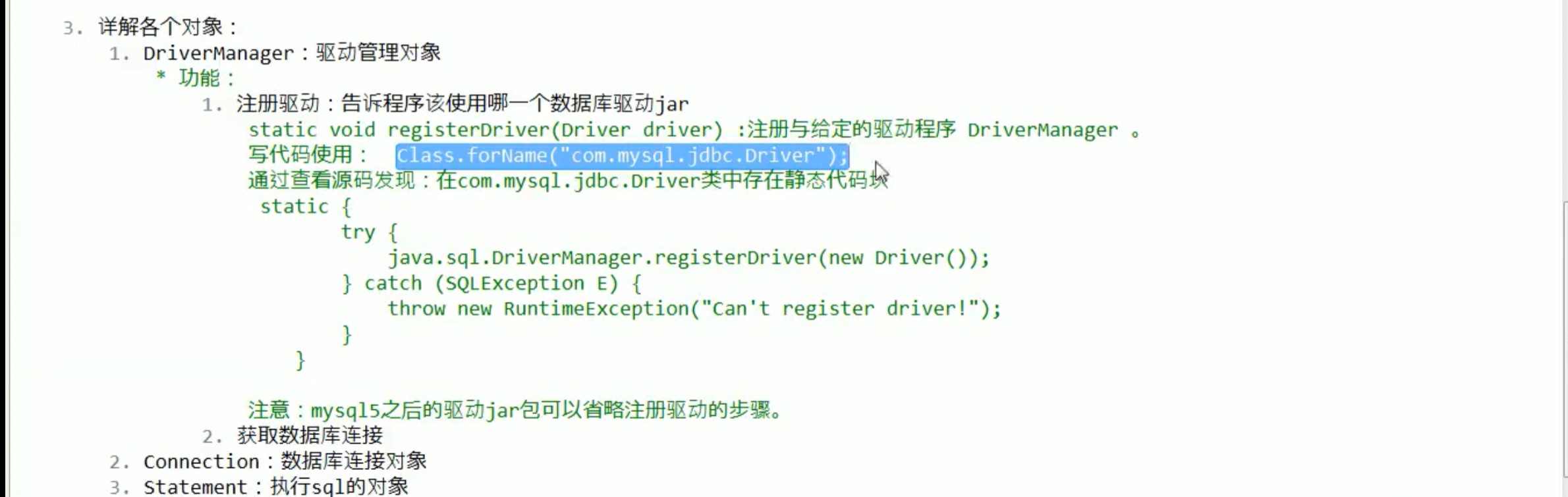 java——JDBC——JDBC各个类详解——DriverManager-CSDN博客