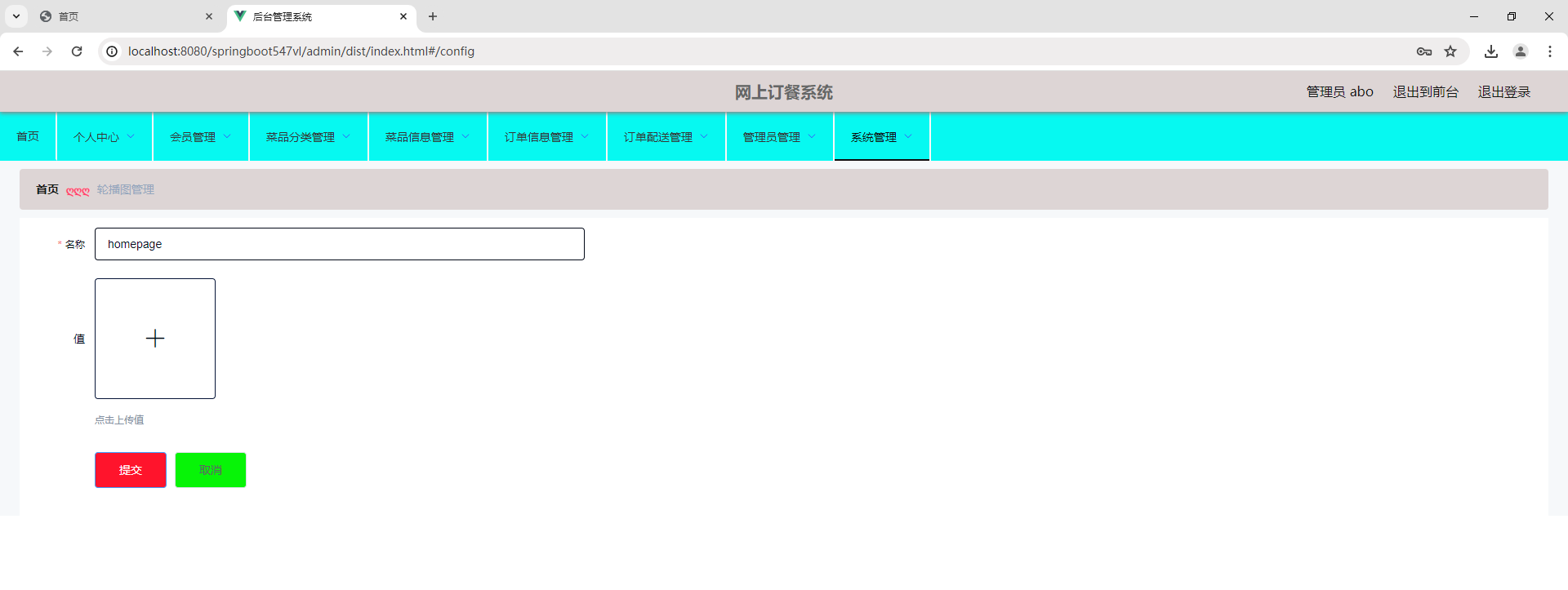 基于springboot的网上订餐系统，网上点餐管理系统，附源码+数据库+论文+PTT+开题报告，包远程安装调试-CSDN博客