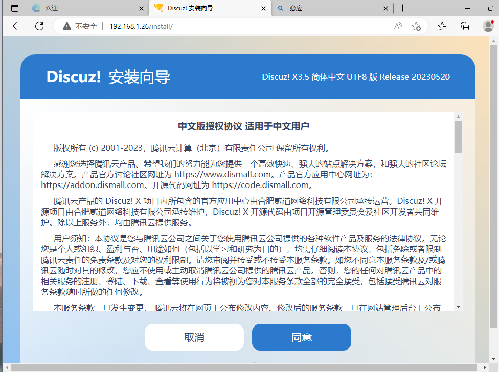 Windows+php8+Apache24+Mariadb/Mysql+Discuz!配置_windows apache+php+mysql discuz-CSDN博客