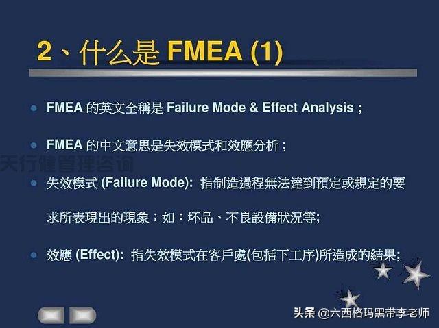dfmea文件_FMEA，PFMEA与DFMEA的区别-CSDN博客
