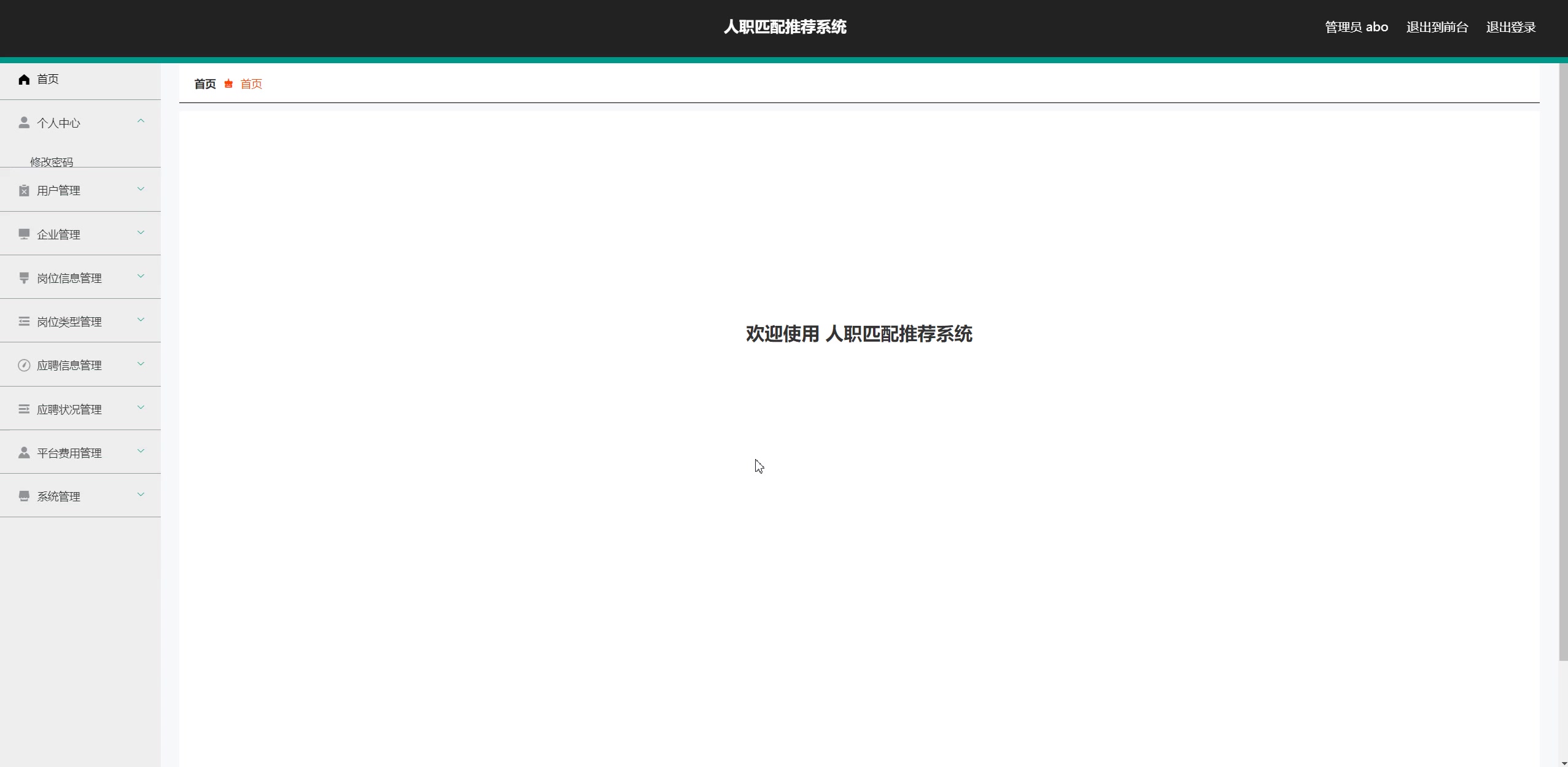 基于javaspringbootvuehtml5人职匹配推荐系统源码lw调试文档讲解等人职匹配推荐系统人才测评职位推荐智能推荐招聘匹配人力资源职业规划职位分析