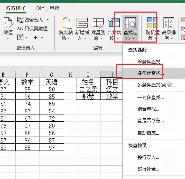 Excel如何从二维表中查找数据_查二维表格里的数据-CSDN博客