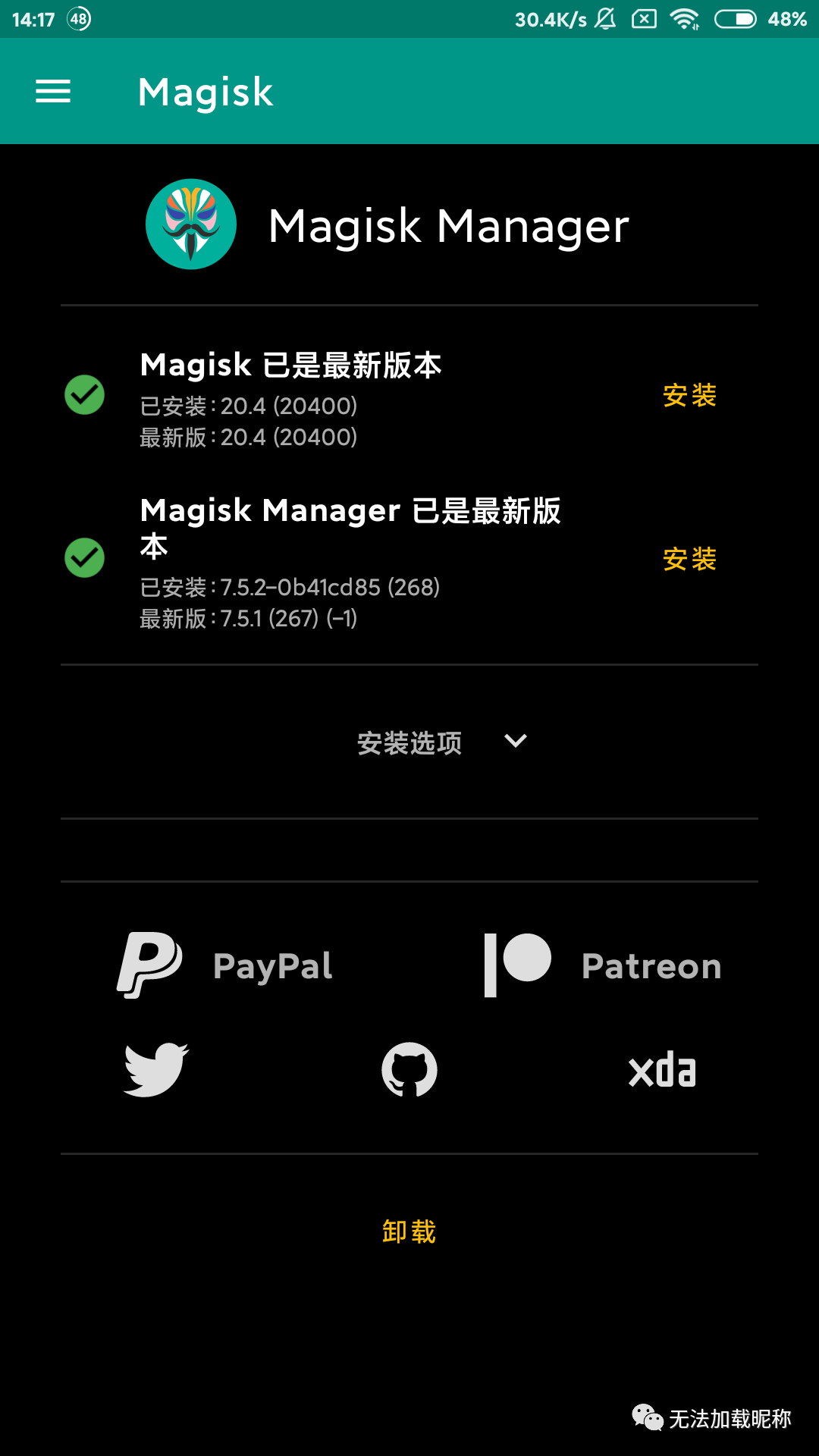 刷入magisk无限重启_Magisk的安装与使用_弥勒鹿的博客-CSDN博客