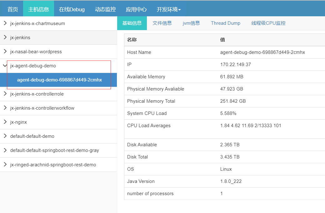 Java应用诊断和在线debug利器bistoury介绍与在K8S环境使用-CSDN博客