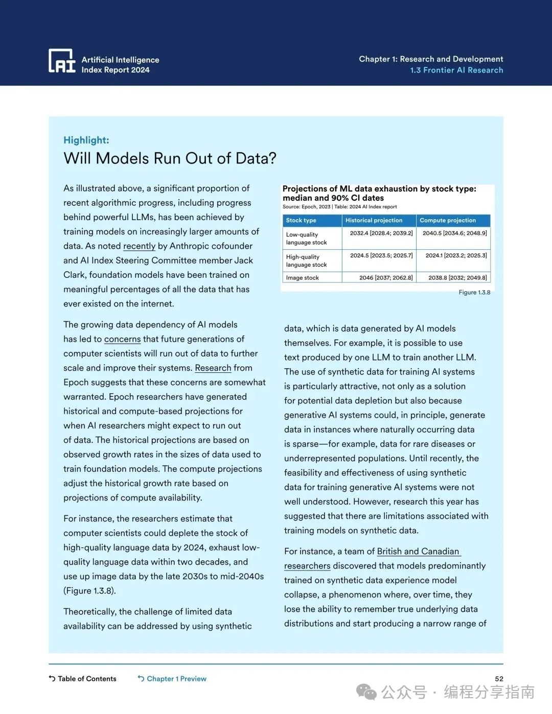 人工智能｜斯坦福大学2024年人工智能报告_ai2024 斯坦福全文-CSDN博客