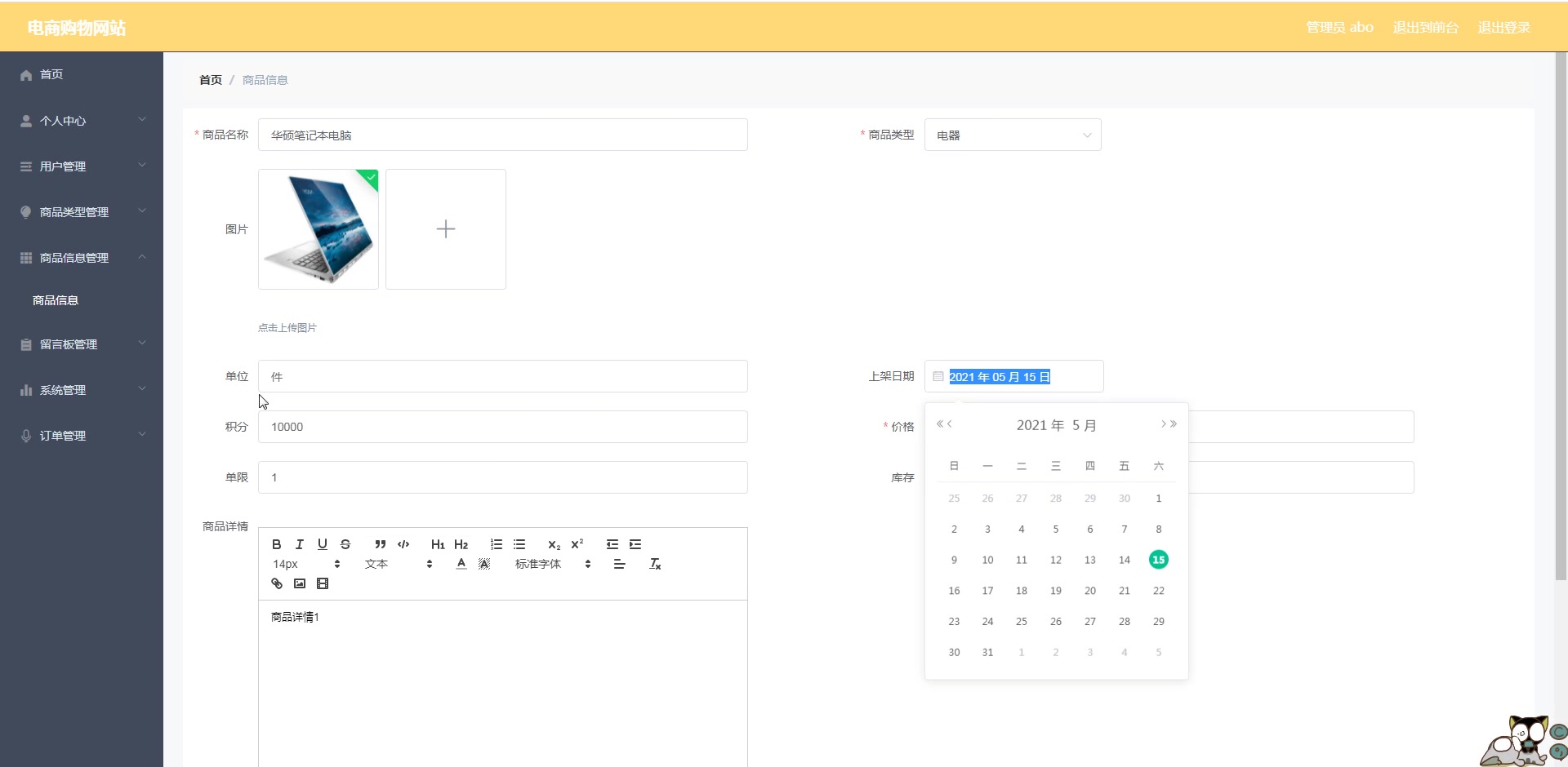 基于Java+SSM+HTML5电商购物网站(源码+LW+调试文档+讲解等)/电商平台/电子商务/网购/在线购物/购物网站/电商购物/网上商城/网络购物/电商平台网站/互联网购物。-CSDN博客
