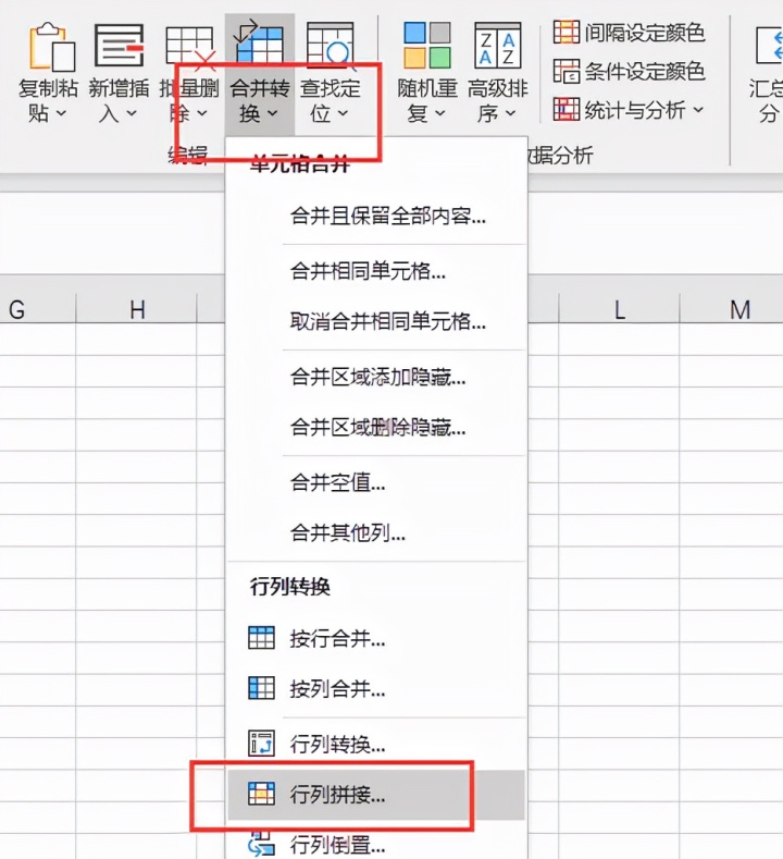 Excel如何将两列数据转为多列excel两列变多列打印 Csdn博客