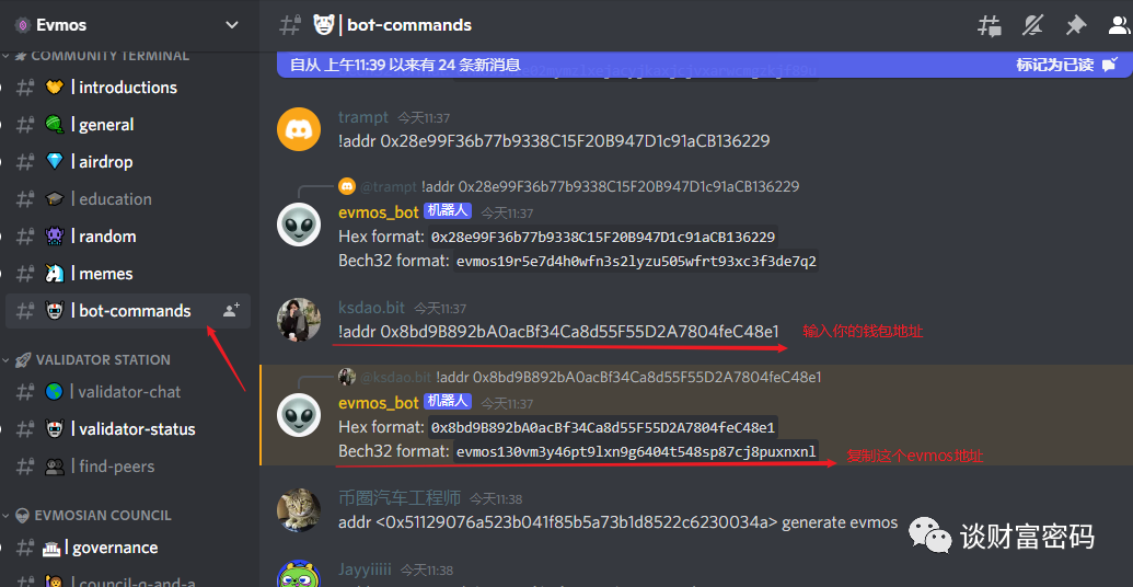 Call you step by step mint evmos four NFTs, waiting for airdrop ...