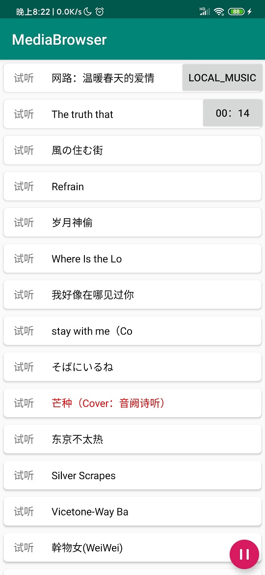 android session的用法,Android 媒体播放框架 MediaSession 的封装使用，只为简化学习使用成本，快速接入 ...