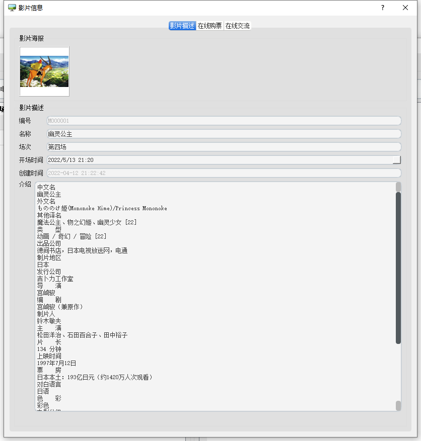 Qt影城网上售票系统qt 购买系统 Csdn博客 