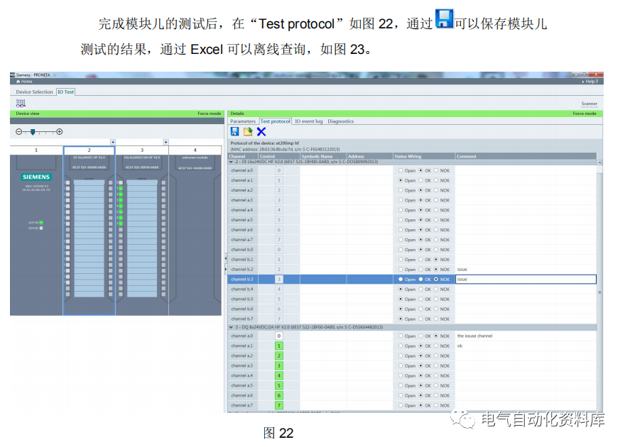网络调试工具_西门子 PROFINET 网络调试和诊断工具 PRONETA 入门-CSDN博客