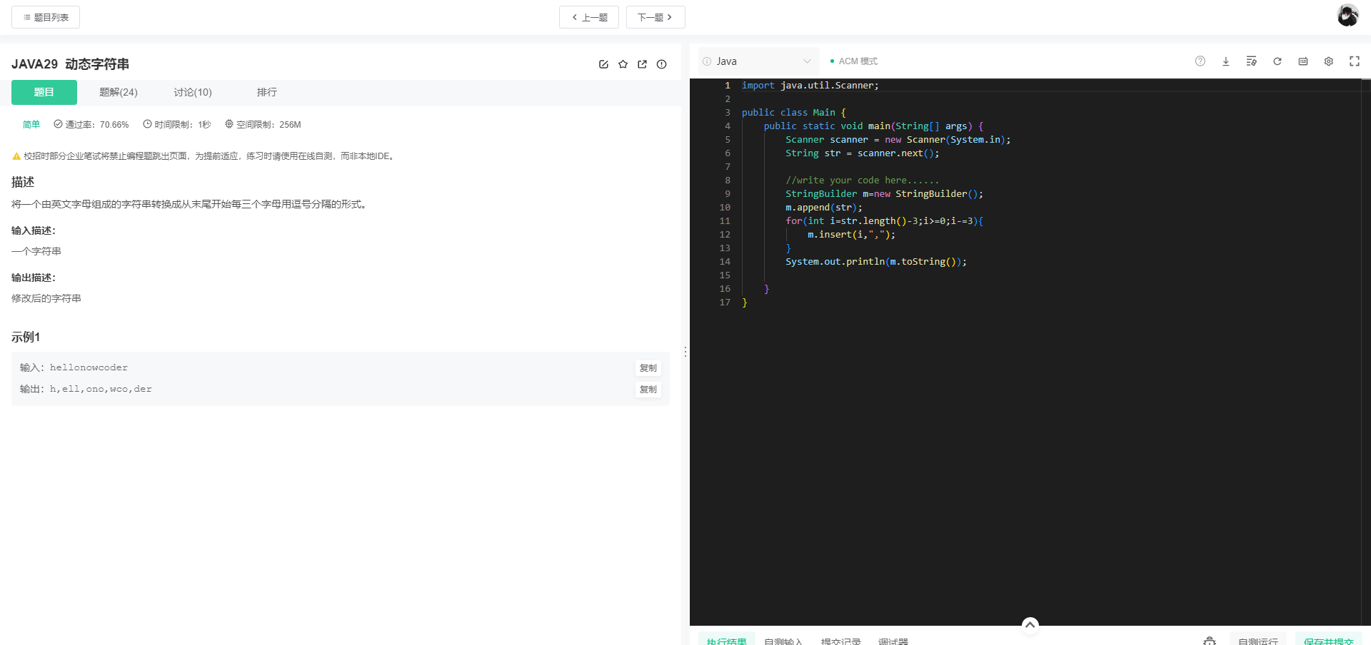 我的java语法基础篇刷题4java基础语法练习 Csdn博客