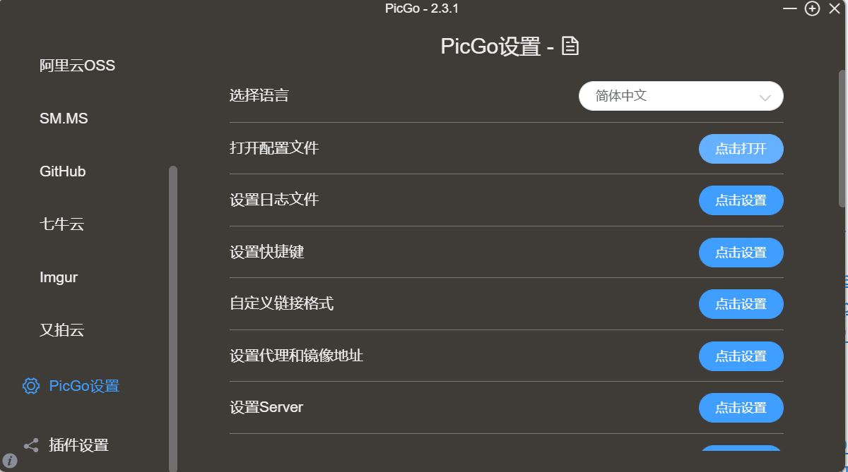 picgo+obsidian+腾讯云COS配置图床Bug实录_picgo 上传 腾讯云cos 错误-CSDN博客