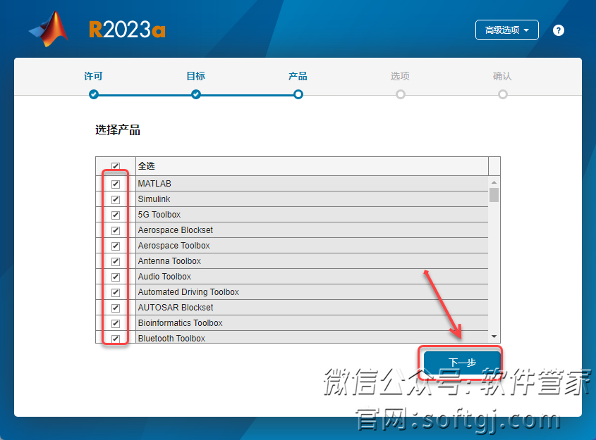【最详细，附源码】MATLAB R2023a最新安装教程_matlab2023a安装教程-CSDN博客