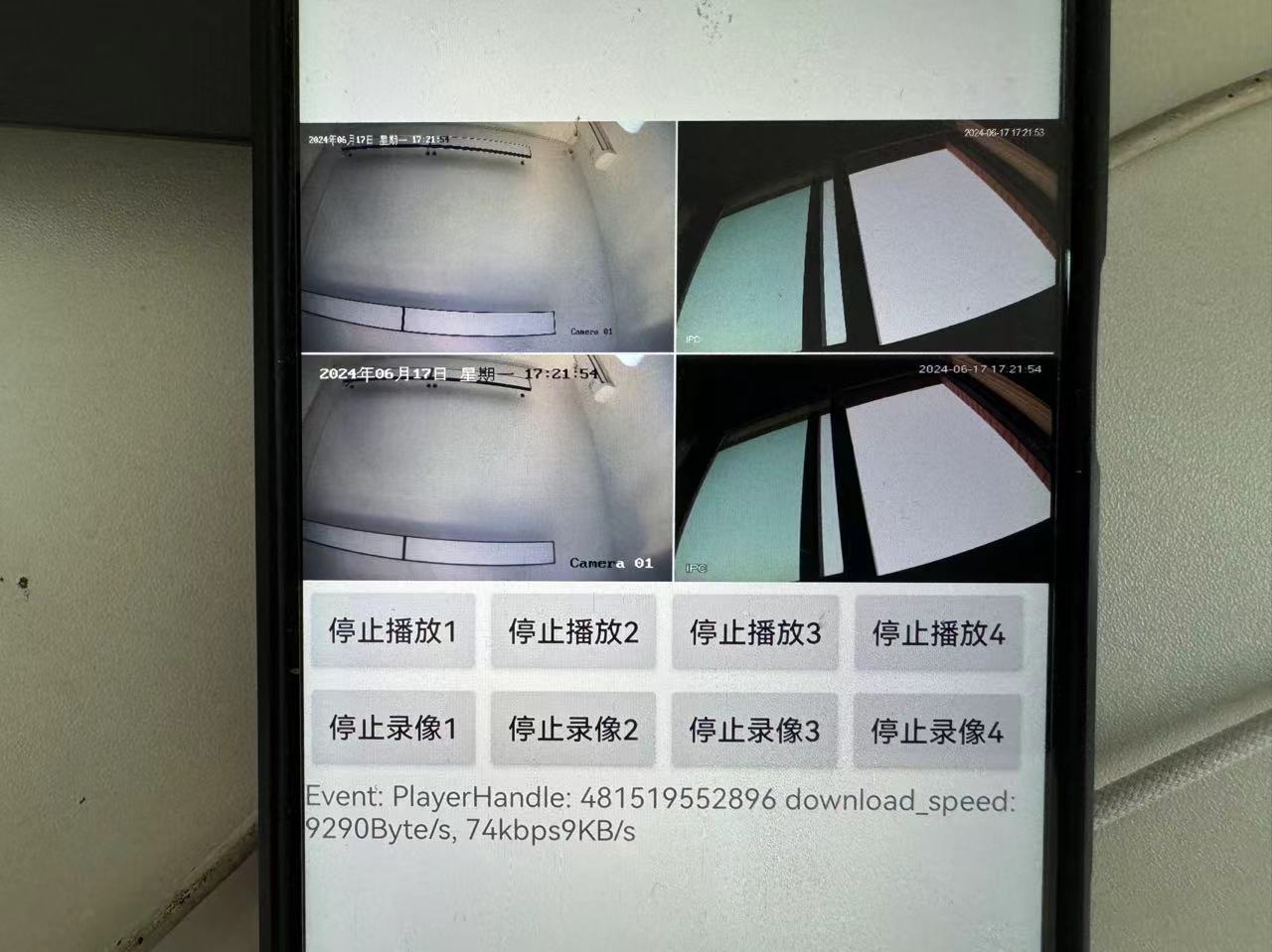 Android平台RTMP|RTSP播放器如何回调YUV或RGB数据？-CSDN博客