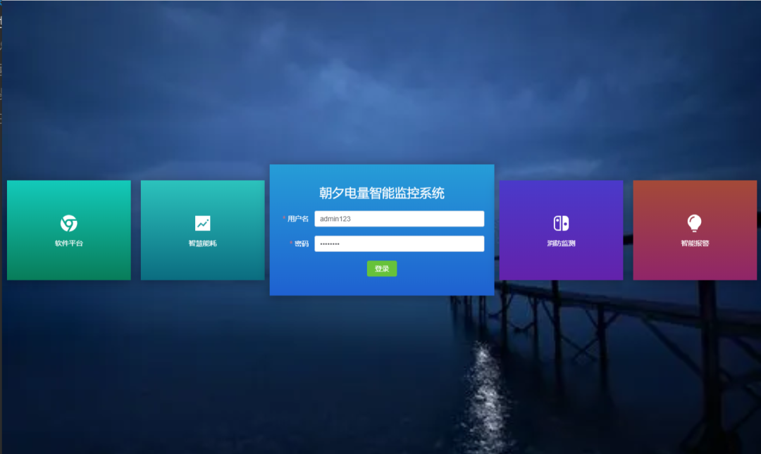 神仙UI！Vue3.2手写电量监控系统（新开源）-CSDN博客