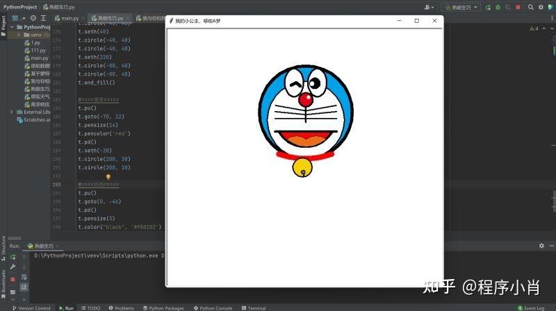 哆啦a梦pythonturtle库画法 用python画哆啦a梦的代码 Csdn博客