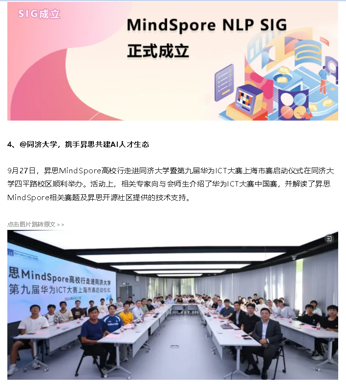 社区月报 | 昇思MindSpore发布2.4版本，助力原生成果打造，多场活动精彩纷呈-CSDN博客