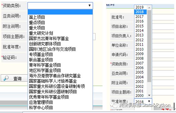 Python爬取天天基金网python爬虫之selenium爬取国家自然科学基金数据库(二) Csdn博客