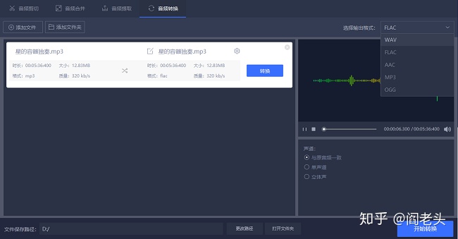 lrc文件怎么转换mp3_mp3文件怎么转换格式-CSDN博客