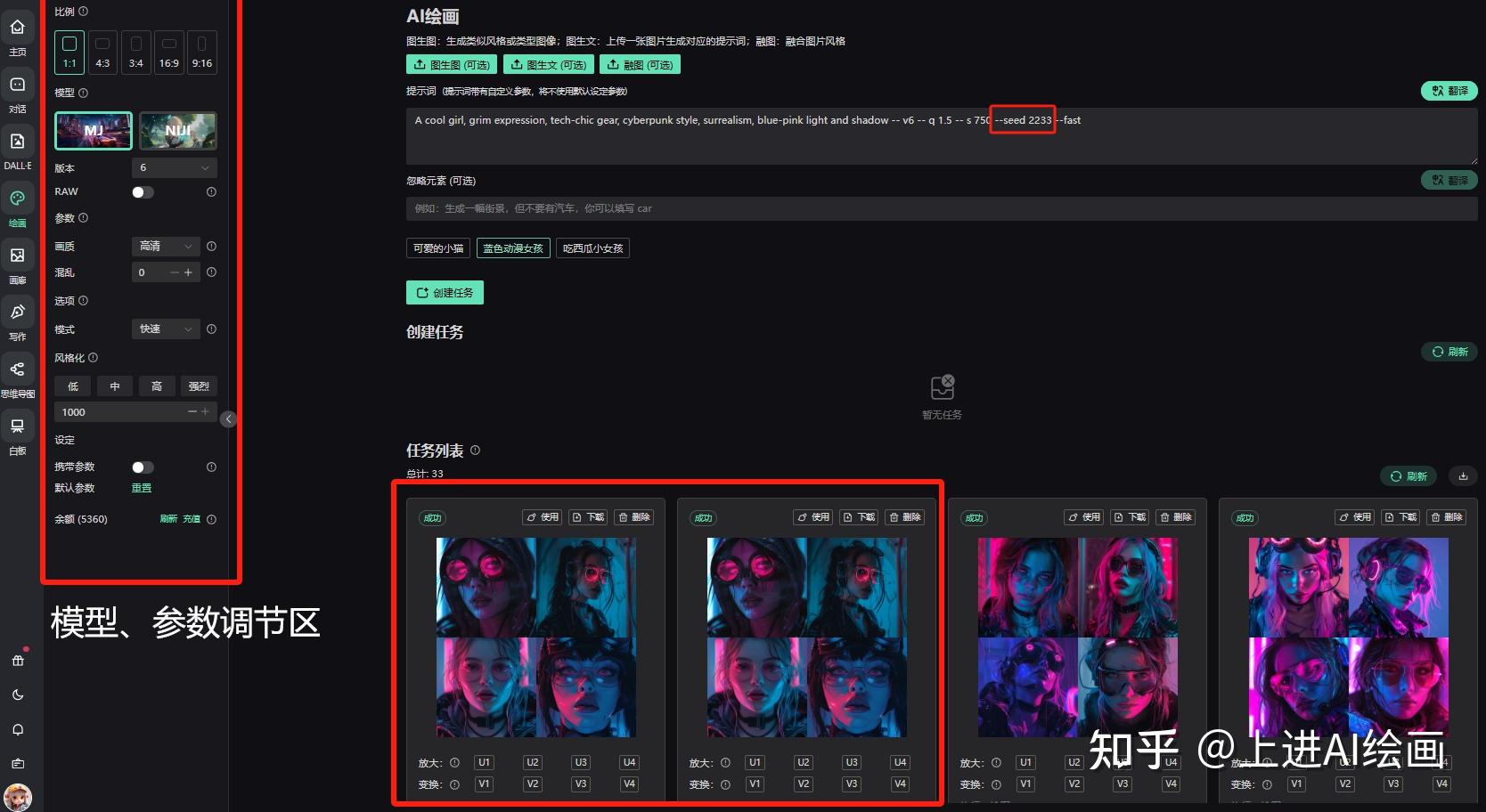 Midjourney快速上手教程——如何控制MJ一致出图！_mj seed值怎么获取-CSDN博客