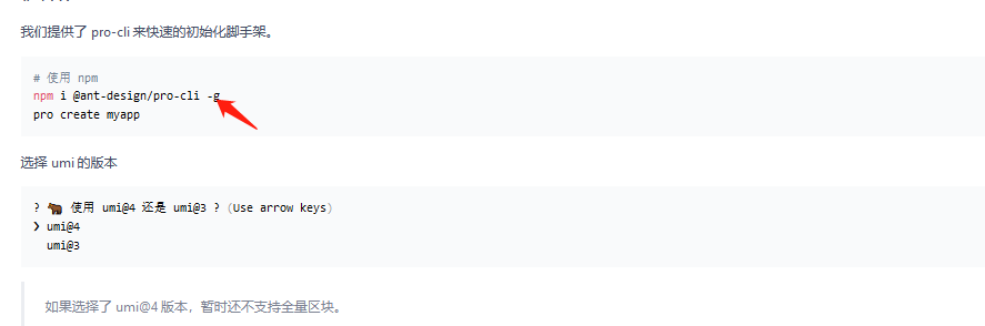 Ant design pro使用教程_卸载ant design脚手架-CSDN博客