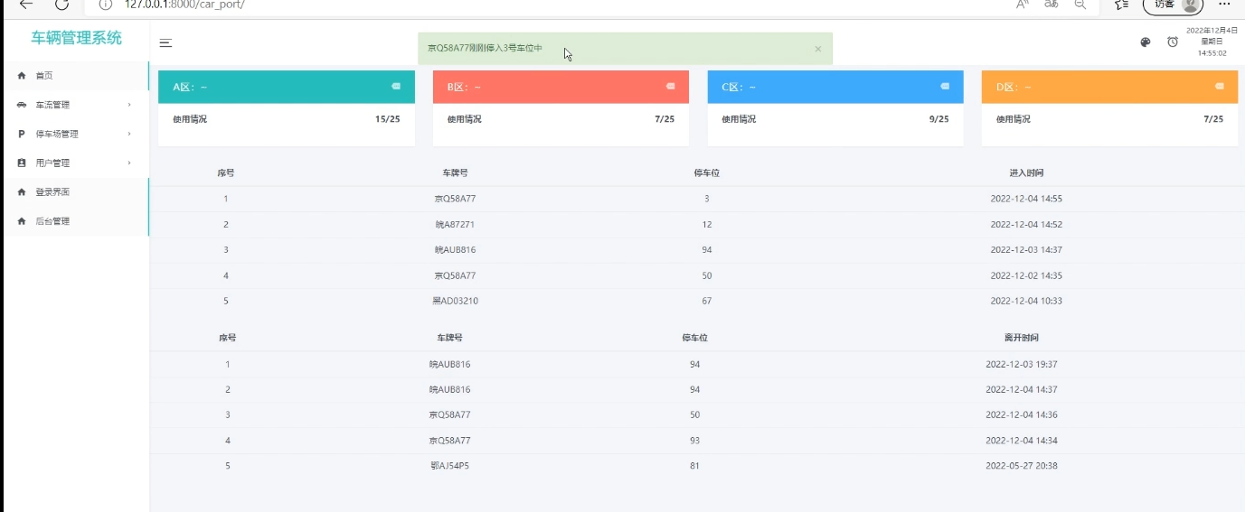 Python车牌识别系统车辆管理计费系统(图像识别)django框架 计算机毕业设计django制作车牌识别api Csdn博客