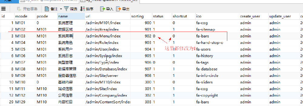 Pbootcms开启后台菜单配置pbootcms后台 Csdn博客 