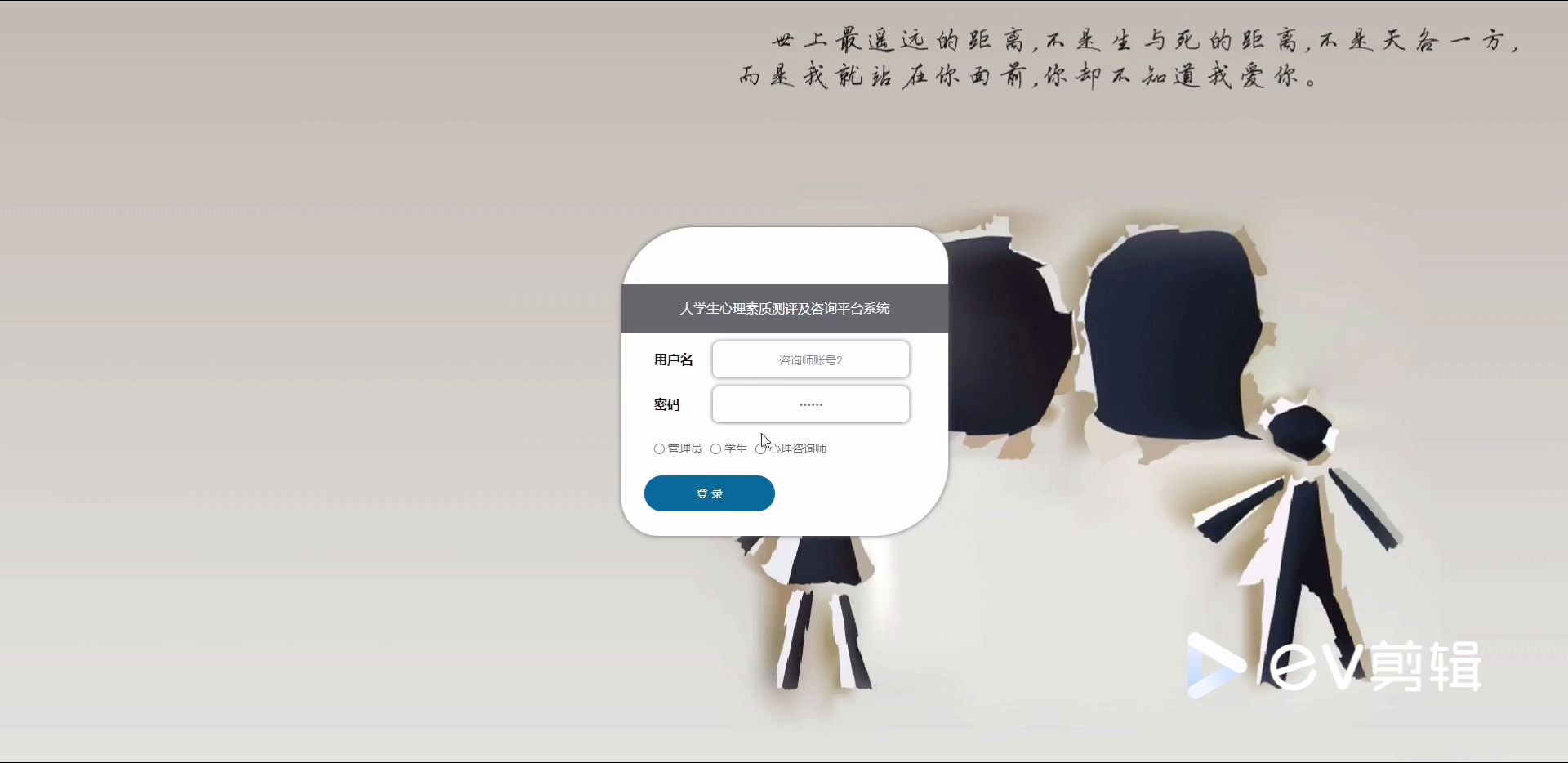 附源码 Jspssm计算机毕业设计大学生心理素质测评及咨询平台系统zdf0l【源码、数据库、lw、部署】 Csdn博客