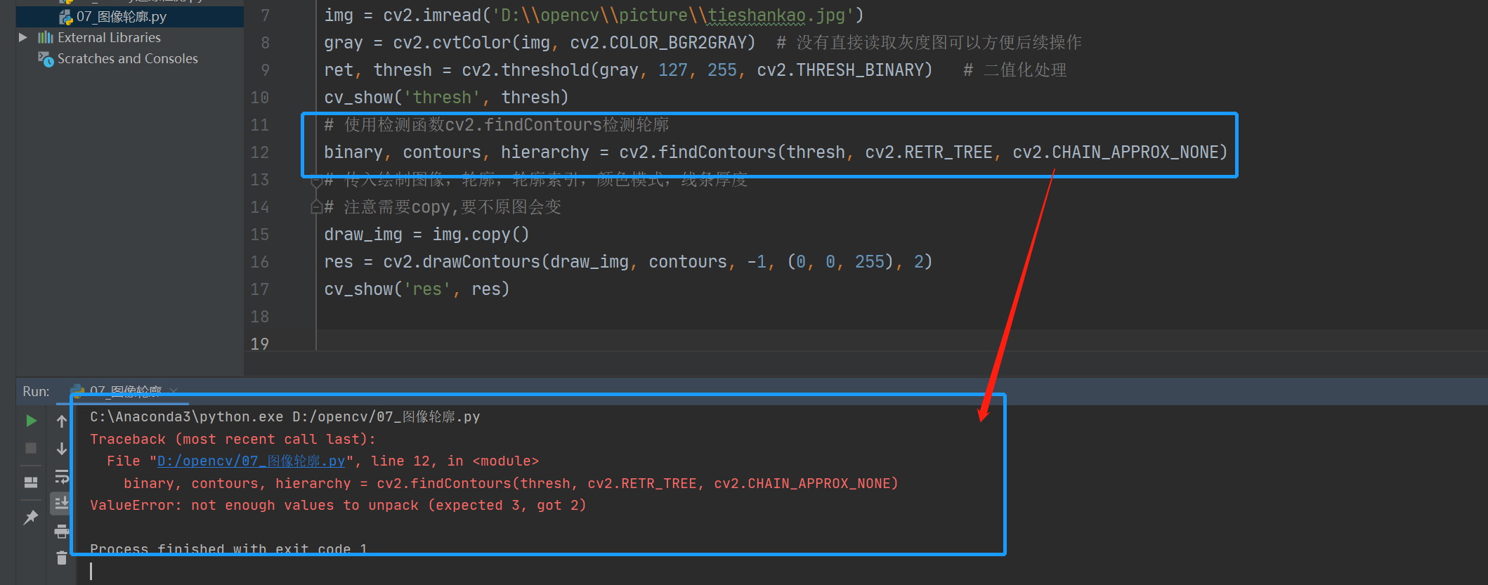 opencv学习记录（三）_opence 图像处理方法-CSDN博客