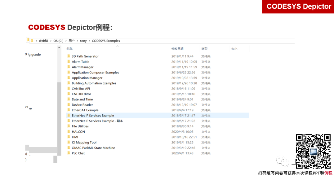 codesys 串口通讯实例_CODESYS线上直播，解读控制器开发那些事儿（二）-CSDN博客