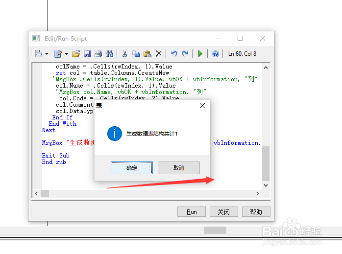 PowerDesigner导入Excel表-CSDN博客