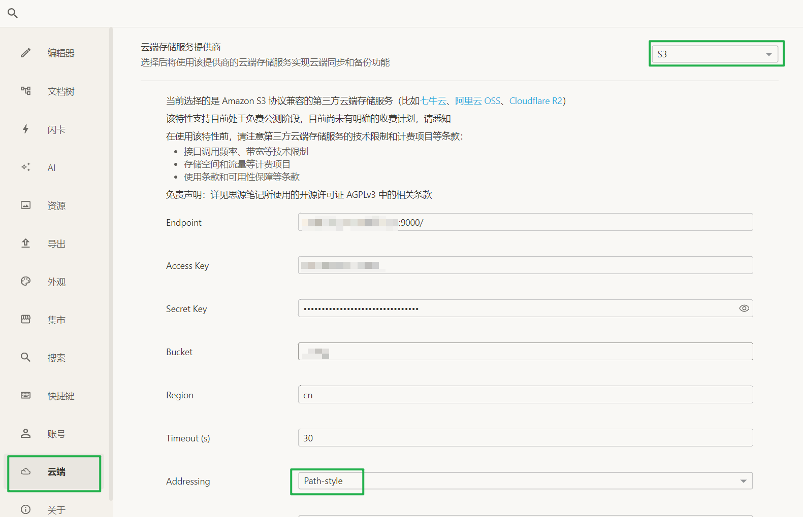 使用docker版minio S3协议同步思源笔记 Csdn博客 8453