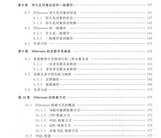 Ssh框架整合实战心得,阿里资深架构师多年的经验都在里面了使用ssh开发时的开发经验 Csdn博客