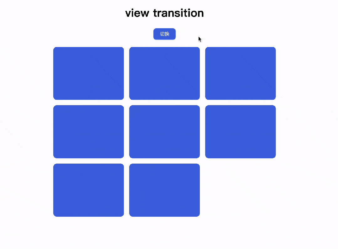 太丝滑了！了解一下原生的视图转换动画 View Transitions API-CSDN博客